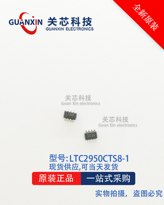 原装进口 LTC2950ITS8-1 LTC2950CTS8-1 LTBKN SOT23-8 LTC2950