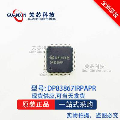 控制器DP83867IRPAPR DP83867IRPAP DP83867 QFP-64