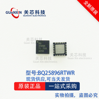 德州 电源芯片BQ25896RTWR BQ25896RTW BQ25896 QFN-24
