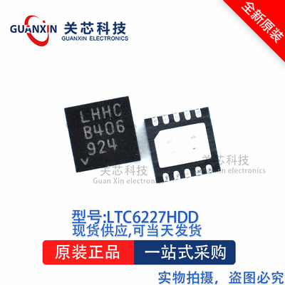 放大器LTC6227HDDDFN-10
