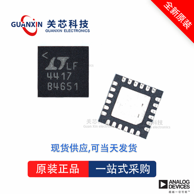 LTC3785IUF全新原装Linear凌特芯片供应