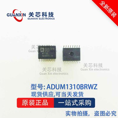 关芯科技 ADI/亚德诺 隔离器 ADUM1310BRWZ ADUM1310B SOP-16