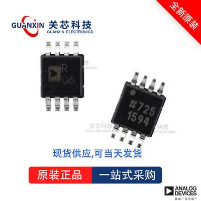 ADM1485ARMZ全新原装Adi亚德诺现货芯片供应