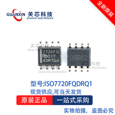 隔离器ISO7720FQDRQ1 ISO7720 丝印:7701FQ SOP-16