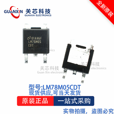 电源芯片LM78M05CDTTO-252