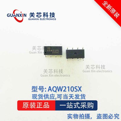 全新原装 AQW210SX AQW210S AQW210 贴片 SOP-8 光耦继电器