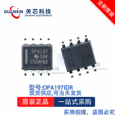放大器OPA197IDRSOP-8