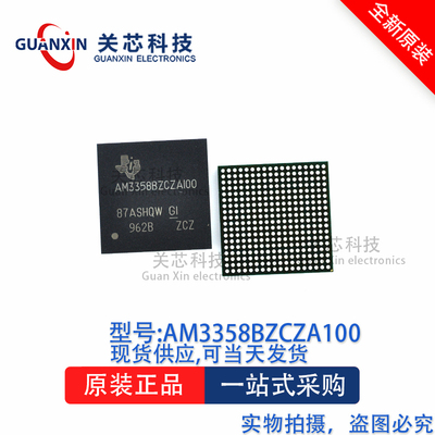 处理器AM3358BZCZA100NFBGA-324