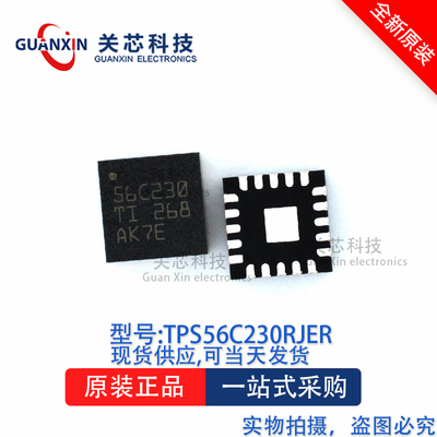 稳压器TPS56C230RJETVQFN-20