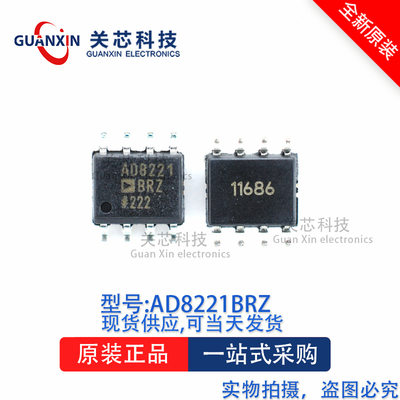 运算器AD8221BRZ AD8221 ad8221brz  SOP-8