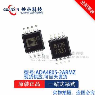 放大器ADA4805-2ARMZMSOP-8