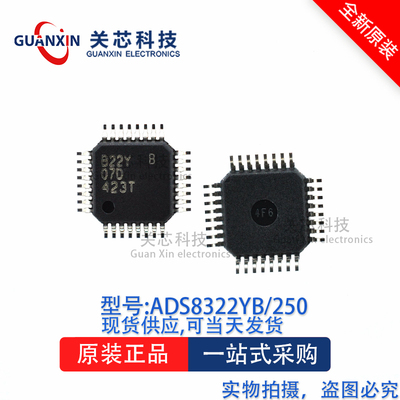 数据转换ADS8322YB ADS8322 TQFP-32