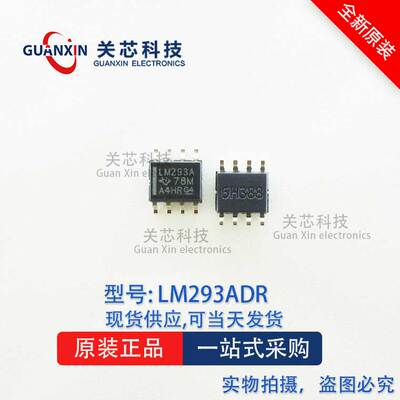 比较器 LM293ADR LM293AD lm293adr SOP-8