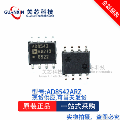 放大器AD8542ARZ AD8542A SOP-8