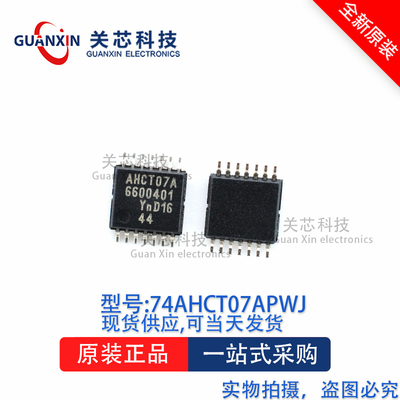 驱动器74AHCT07APWJ 74AHCT07A TSSOP-14