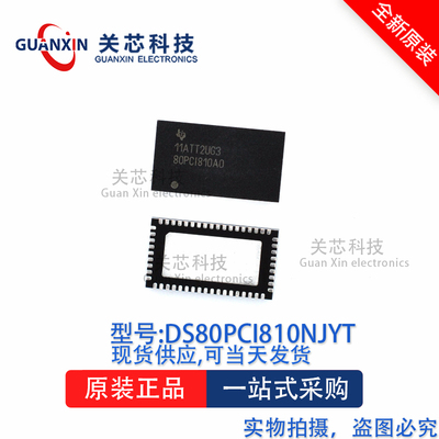 驱动器DS80PCI810NJYR DS80PCI810NJY DS80PCI810 WQFN-54