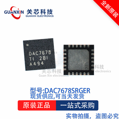 转换器DAC7678SRGETVQFN-24