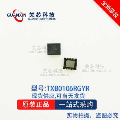 德州 逻辑IC TXB0106RGYT TXB0106RGY TXB0106 丝印:YE06 QFN-16