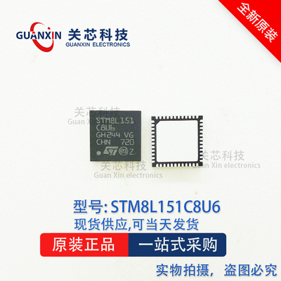 ST意法 8位MCU STM8L151C8U6 STM8L151 QFN-48