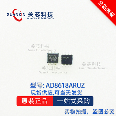 ADI/亚德诺 放大器 AD8618ARUZ AD8618ARU TSSOP-14