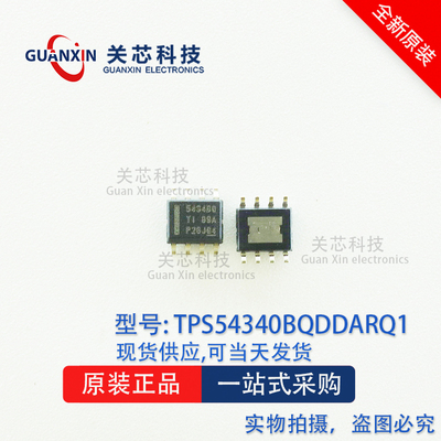 德州 稳压器TPS54340BQDDAQ1 TPS54340BQDDAR 丝印:5434BQ SOP-8