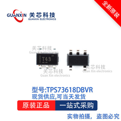 稳压器TPS73618DBVT TPS73618 丝印:T43 SOT23-5
