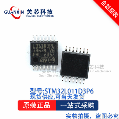 32位微控制器STM32L011D3P6 STM32L011 TSSOP-14