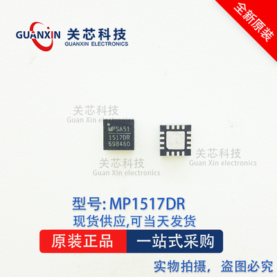 MPS 稳压芯片 MP1517DR-LF-P 丝印:1517DR  MP1517DR QFN-16