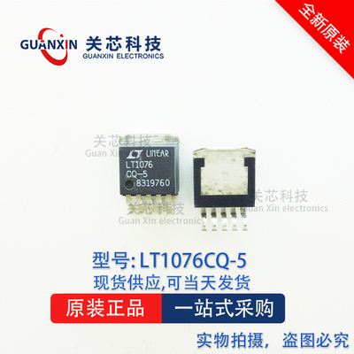 LINEAR 稳压器 LT1076CQ-5 LT1076CQ LT1076 TO-263-5