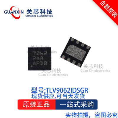 放大器TLV9062IDSGT TLV9062 丝印:T062 WSON-8
