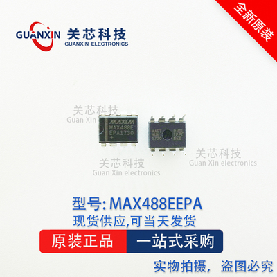关芯科技 MAXIM/美信收发器 MAX488EEPA MAX488E DIP-8
