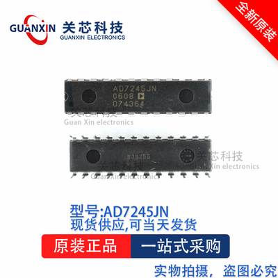 数据采集AD7245JNDIP-24