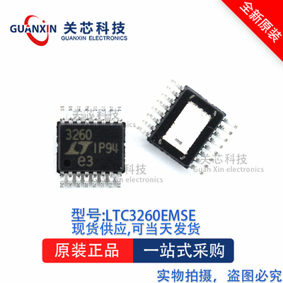 稳压器LTC3260EMSE LTC3260 ltc3260emse MSOP-16