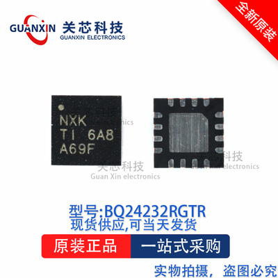 电源芯片BQ24232RGTRVQFN-16