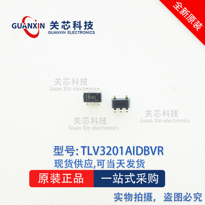 比较器TLV3201AIDBVRSOT-23-5