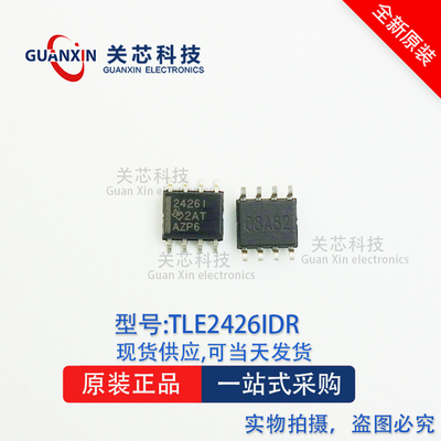 德州 电压基准TLE2426IDR TLE2426ID TLE2426 SOP-8