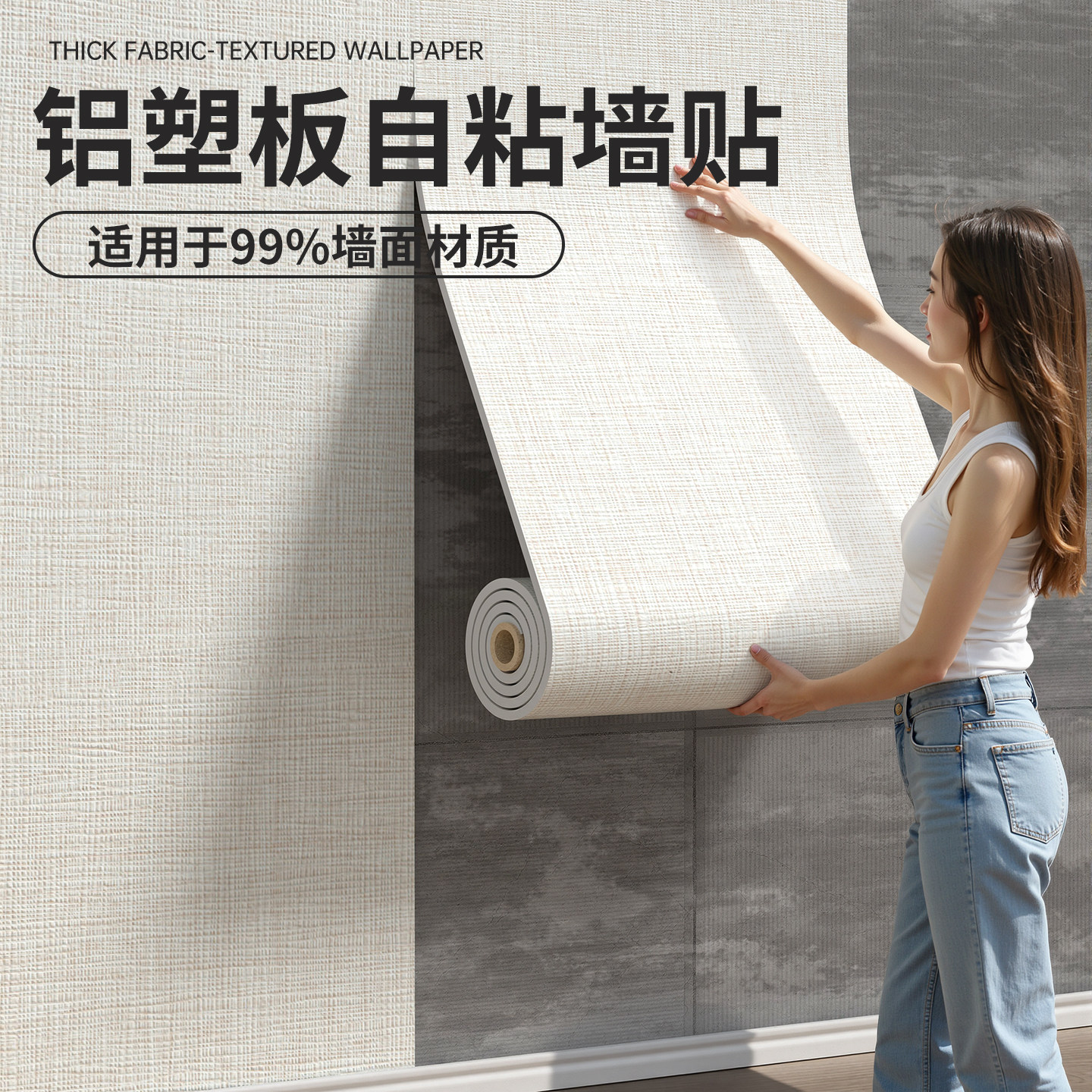 铝塑板自粘墙贴防水防潮电视背景墙纸墙壁贴纸墙面遮丑装饰护墙板