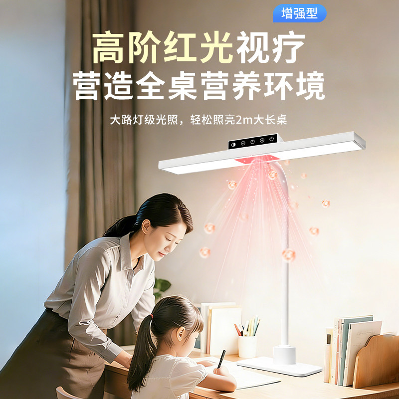 国AA级台灯学习专用护眼灯学生儿童书桌面写作业写字全光谱阅读灯