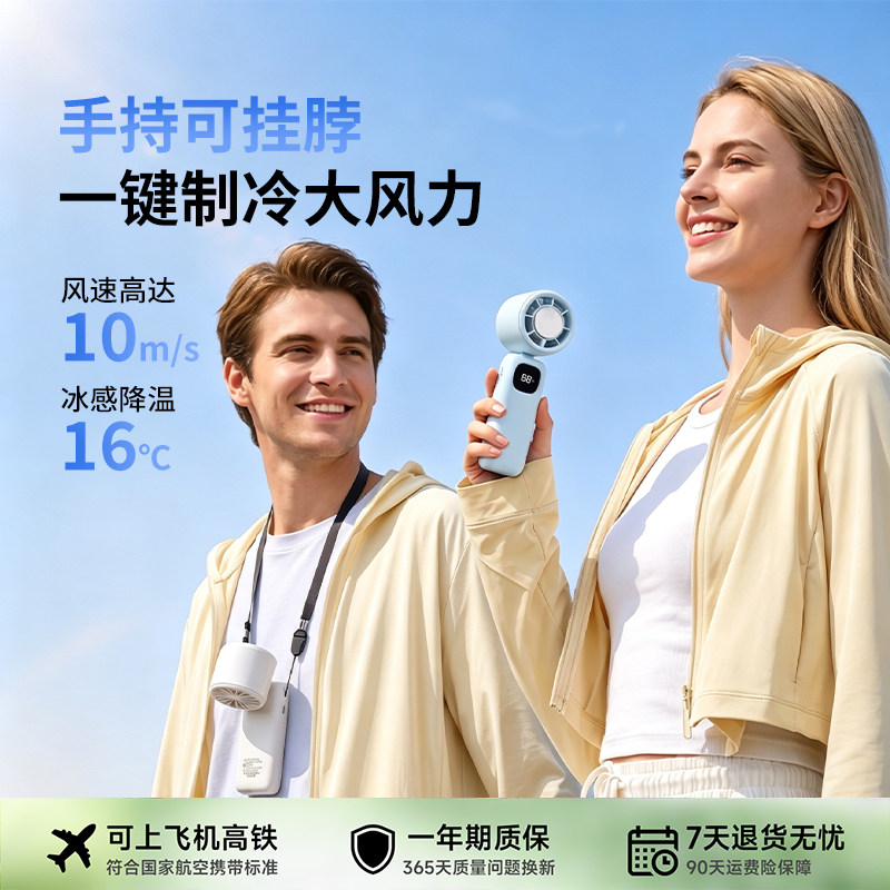 半导体制冷小风扇手持usb迷你折叠便携电扇学生宿舍通勤午休风扇