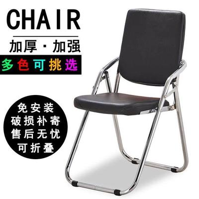 折叠椅子家用靠背椅电脑椅办公椅职员椅会议椅培训椅凳子午休闲椅