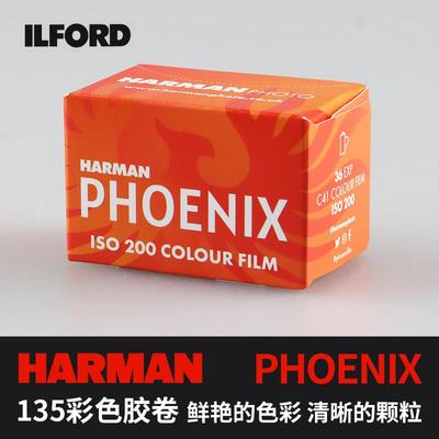 伊尔福Phoenix 200 135彩色胶卷负片哈曼120菲尼克斯HARMAN C41