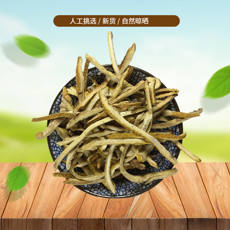 山间谷草 橘红 500g 化橘红 七爪化桔红丝新货非中药材粉