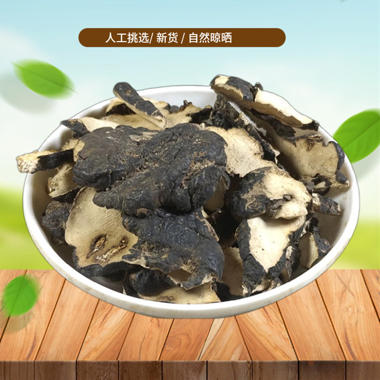 猪苓 500g豕苓 粉猪苓 地乌桃 猪茯苓 猪灵芝 新鲜干货非中药材粉