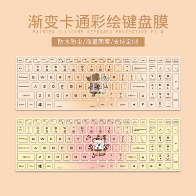 笔记本电脑专用键盘膜