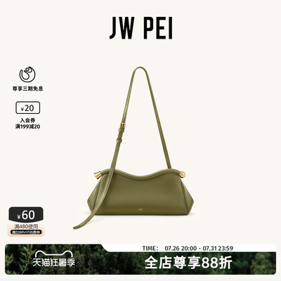 JWPEI弧形单肩包2026新款包包女