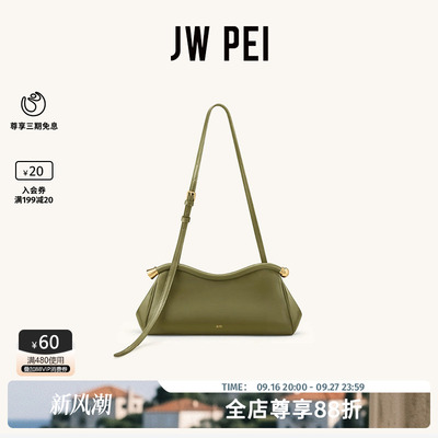 JWPEI弧形夹子包女单肩腋下包包