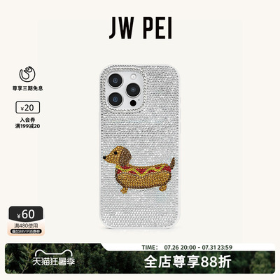 JW PEI腊肠犬热狗手机壳奢华水钻苹果手机iPhone17Promax新款高颜值卡通可爱PE047