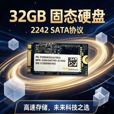 全新 32GB M.2 SATA NGFF 2242 MLC 企业级固态硬盘 SSD监控