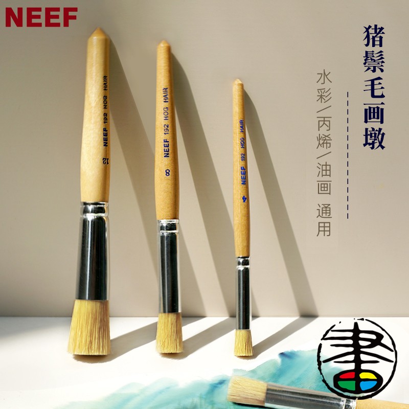 澳大利亚进口NEEF油画刷油画墩猪鬃平头刷画墩丙烯画笔猪鬃毛刷 艺术家画家画笔