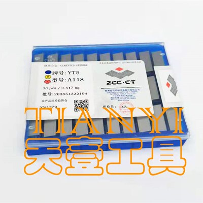 钨钢刀头硬质合金焊接刀片YT15 YT5 YT14  YW1 YW2 A118 A112